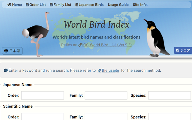 World Bird Index - World Bird Index